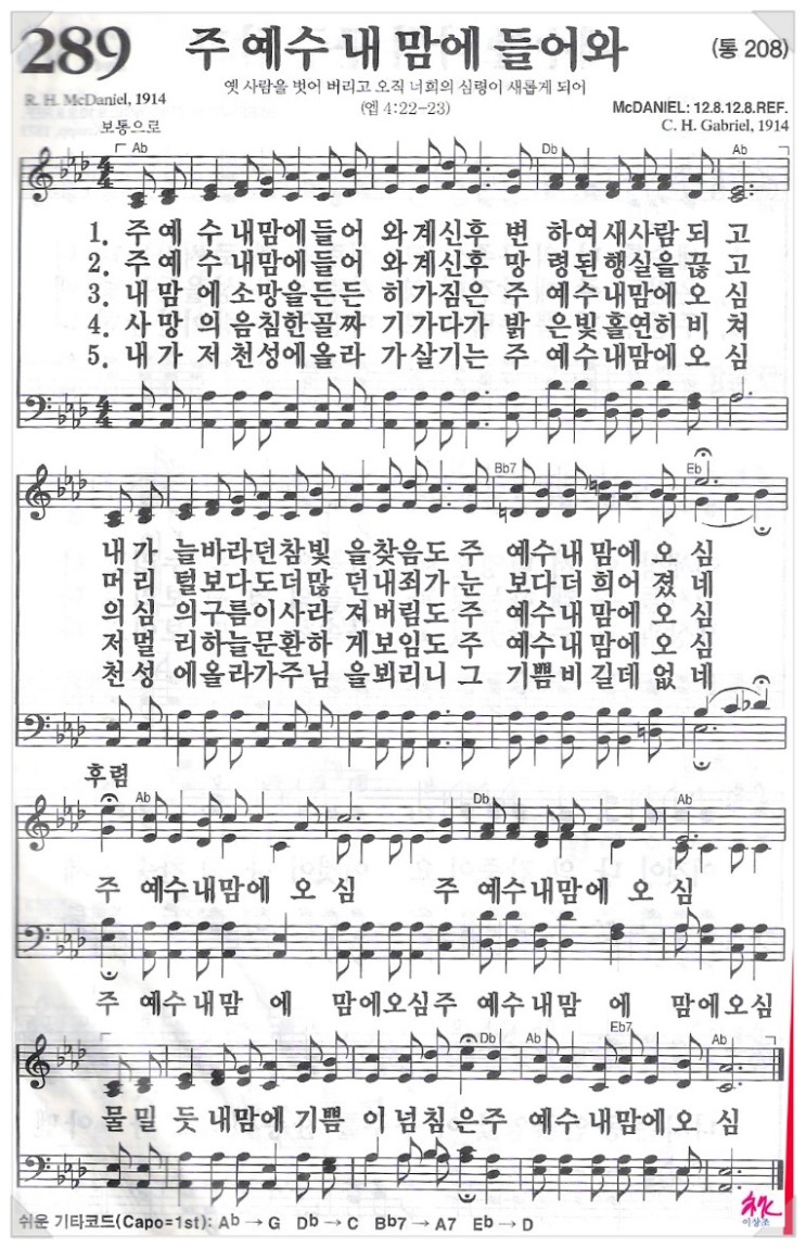 최선을 다해 최상의 것으로 20200529 금요기도회 찬양콘티