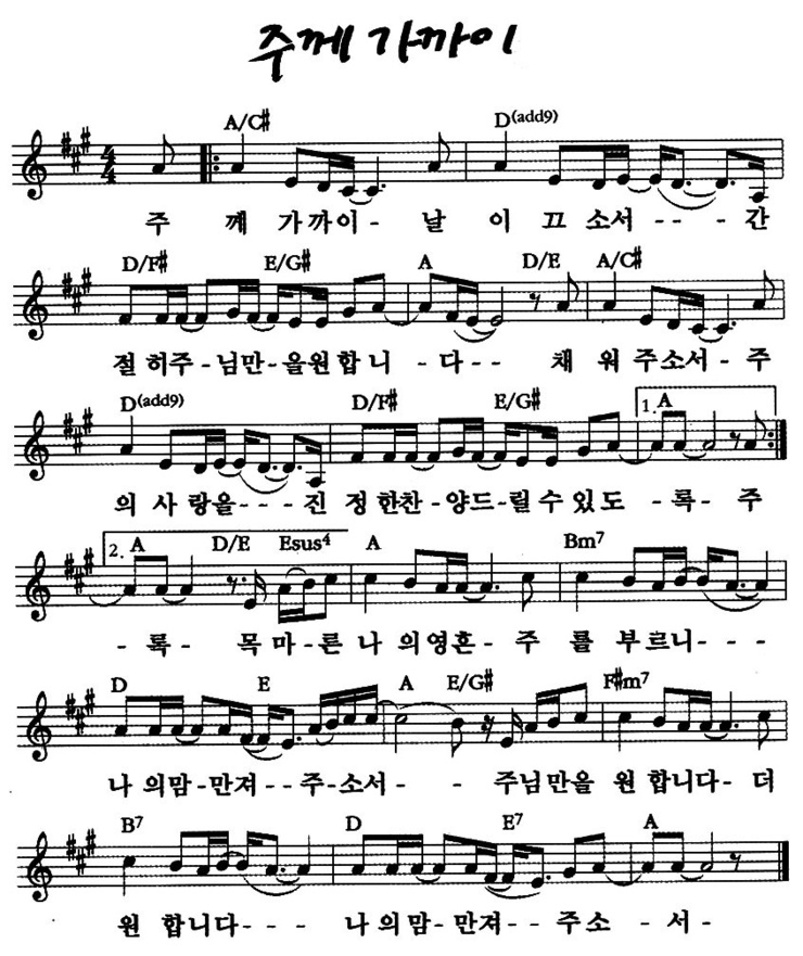 최선을 다해 최상의 것으로 20200619 금요기도회 찬양콘티