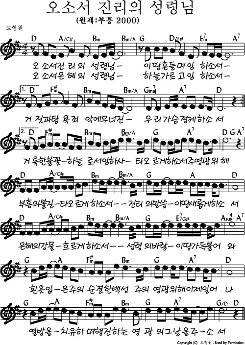 최선을 다해 최상의 것으로 20200717 금요기도회 찬양콘티