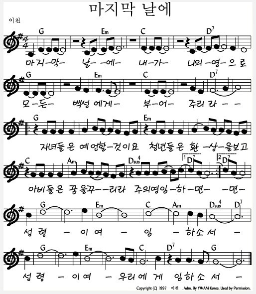 최선을 다해 최상의 것으로 201906021 금요기도회 찬양콘티
