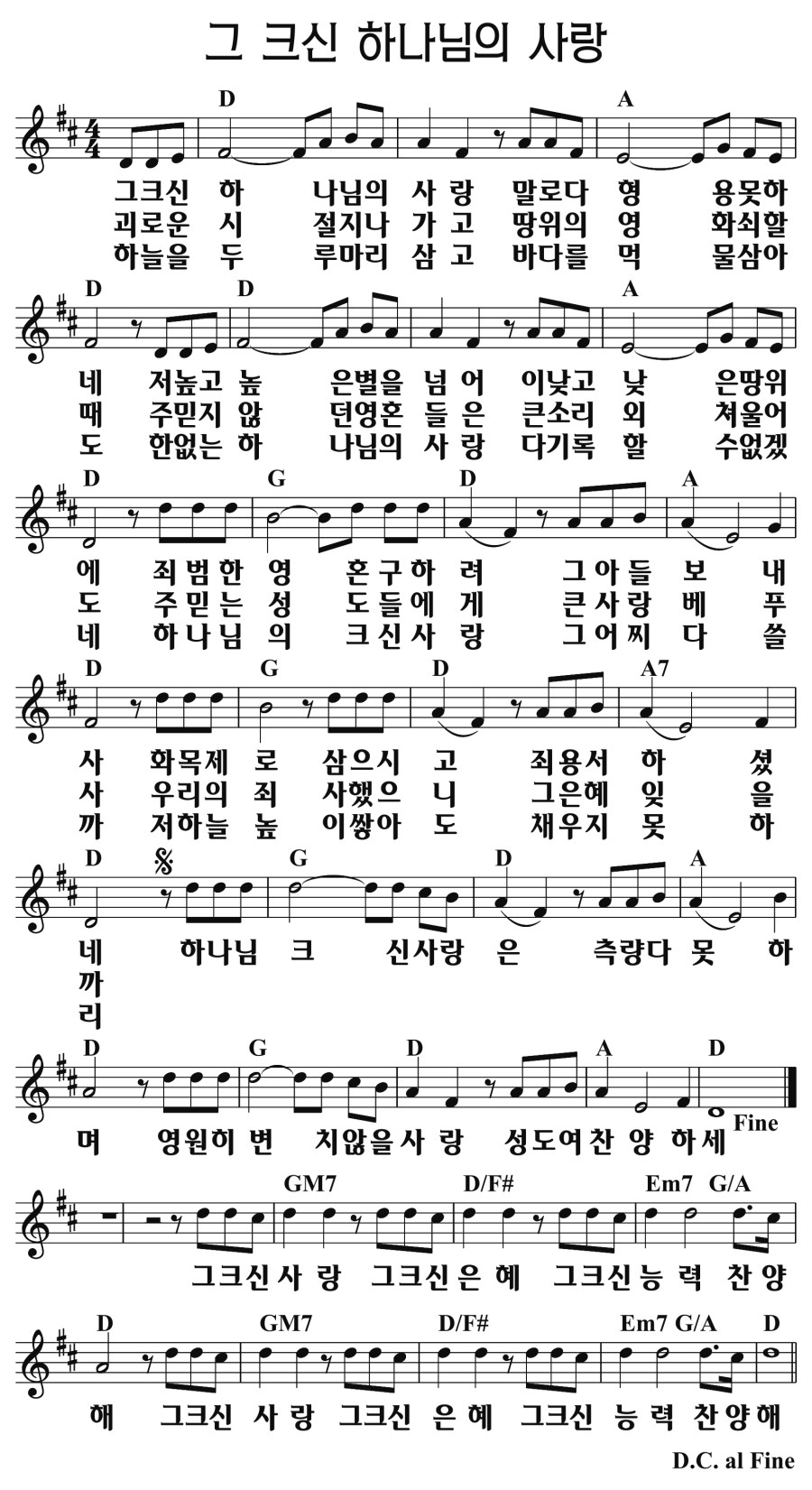 최선을 다해 최상의 것으로 201906028 금요기도회 찬양콘티