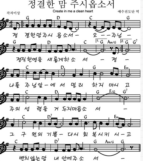 최선을 다해 최상의 것으로 21901025 금요기도회 찬양콘티