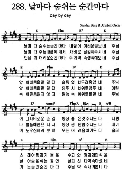 최선을 다해 최상의 것으로 20190208 금요기도회 찬양콘티