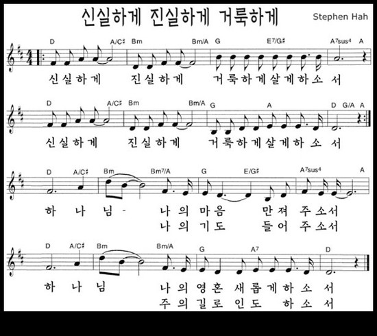최선을 다해 최상의 것으로 201905017 금요기도회 찬양콘티