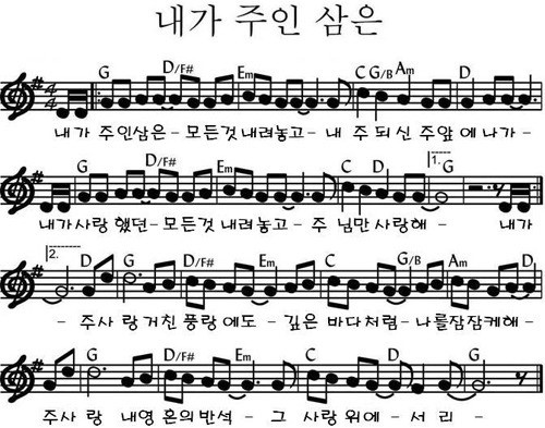 최선을 다해 최상의 것으로 201905017 금요기도회 찬양콘티
