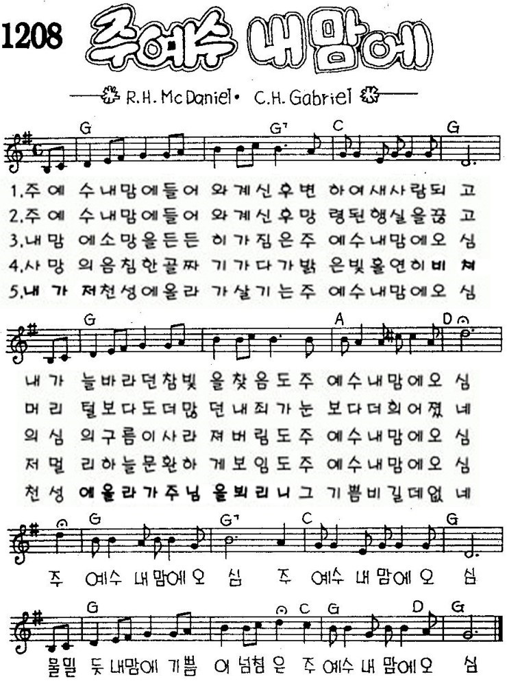 최선을 다해 최상의 것으로 20200131 금요기도회 찬양콘티